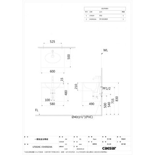 🔸HG水電🔸 Caesar 凱撒一體瓷盆浴櫃組 LF5024C EH05024AP | 蝦皮購物
