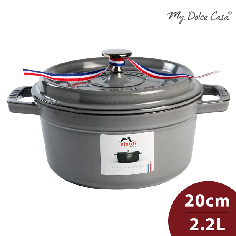 Staub 圓形鑄鐵鍋 20cm 2.2L 石墨灰 法國製 湯鍋 燉鍋 (電磁爐 IH爐可用)[美學生活] | 蝦皮購物
