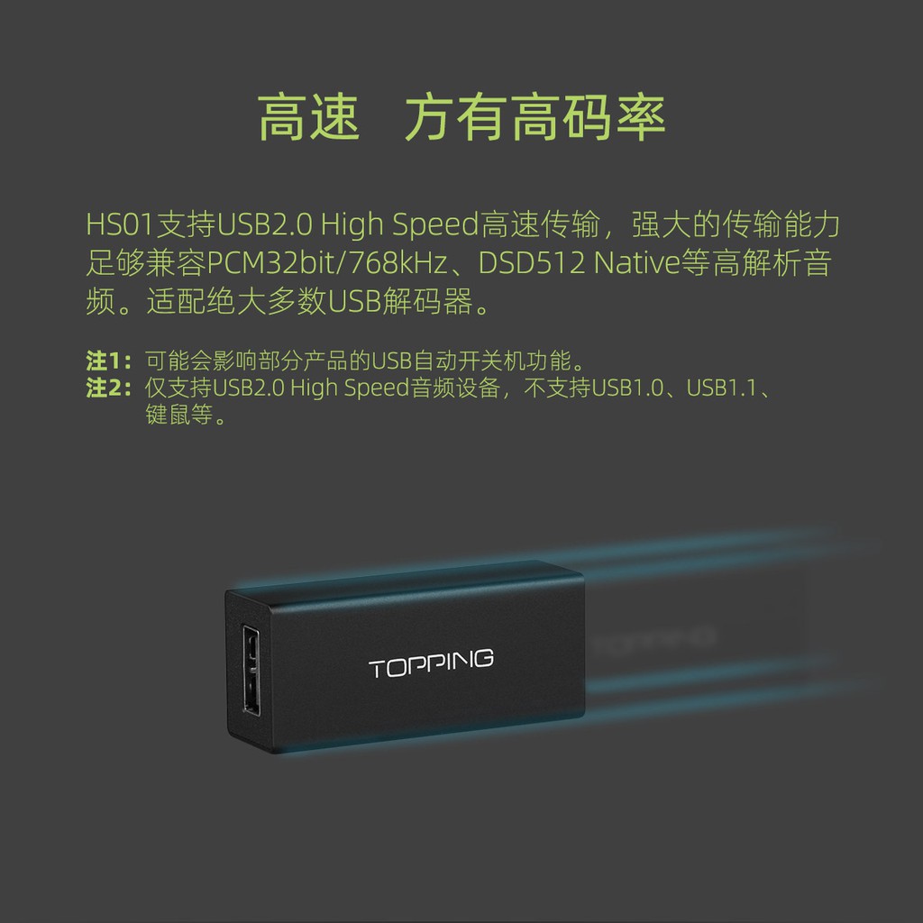 有現貨 拓品 Topping HS01 USB 隔離器 比USB鐵盒更佳 適配 E30 E50 D50 EX5 DX5 | 蝦皮購物