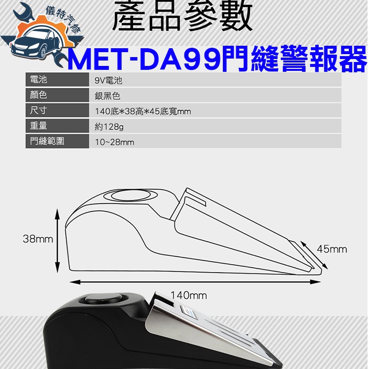 《儀特汽修》鎖扣房門 固定便攜 鑄鐵 防滑 安全門擋 女性防盜擋 酒店門阻器 門縫阻止 MET-DA99 | 蝦皮購物