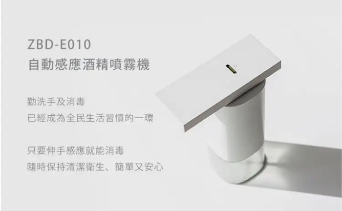 日本🇯🇵【±0 正負零】ZBD-E010 自動感應式 酒精噴霧機 藍綠色 | 蝦皮購物