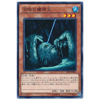 【卡の家】 遊戲王 22TP-JP204 SPFE-JP040 AT06-JP006 沼地的魔神王 (普卡) | 蝦皮購物