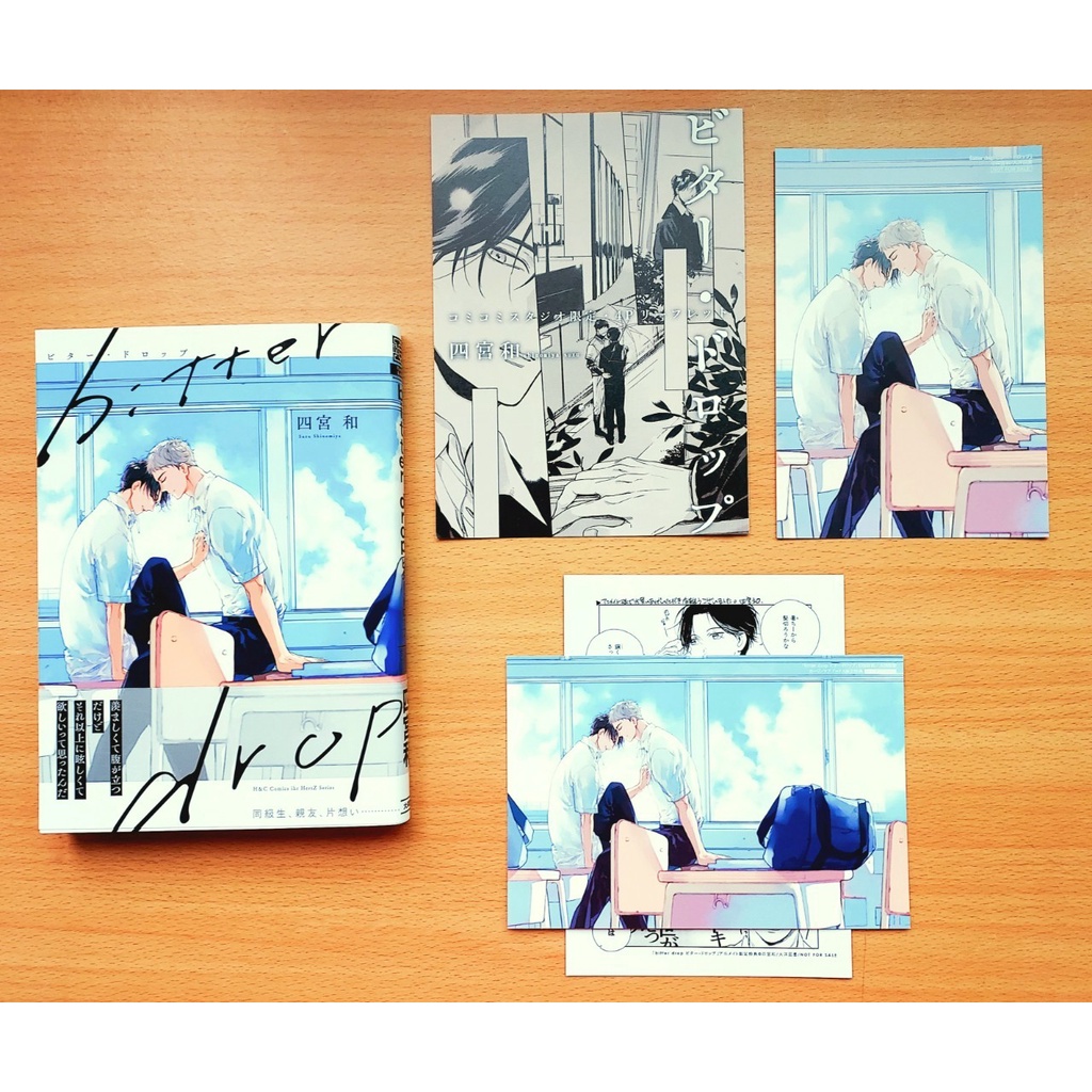 [日文] (含特典) bitter drop ビター・ドロップ / 四宮和 BL 耽美 漫畫 | 蝦皮購物