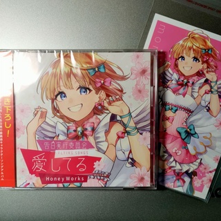 Honeyworks 告白実行委員会-FLYING SONGS-愛してる 專輯/CD mona 成海萌奈 FT4 附特典 | 蝦皮購物