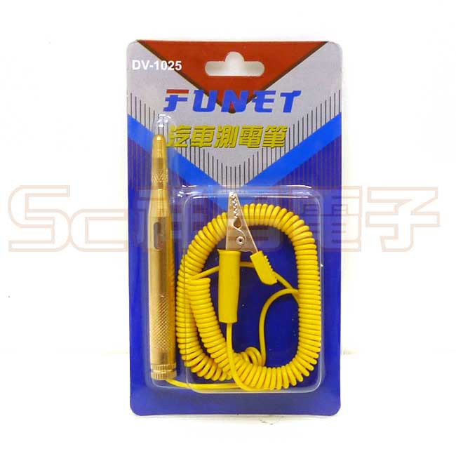 【祥昌電子】FUNET DV-1025 汽車 機車測電筆 驗電筆 測電器 驗電器 檢電筆 檢電器 檢驗筆 (黃色) | 蝦皮購物