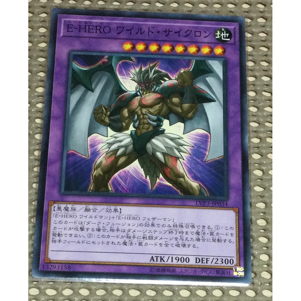 [ 隨緣遊戲王卡 ] LVP3-JP034 E-HERO野生旋風 ( 普卡 ) | 蝦皮購物