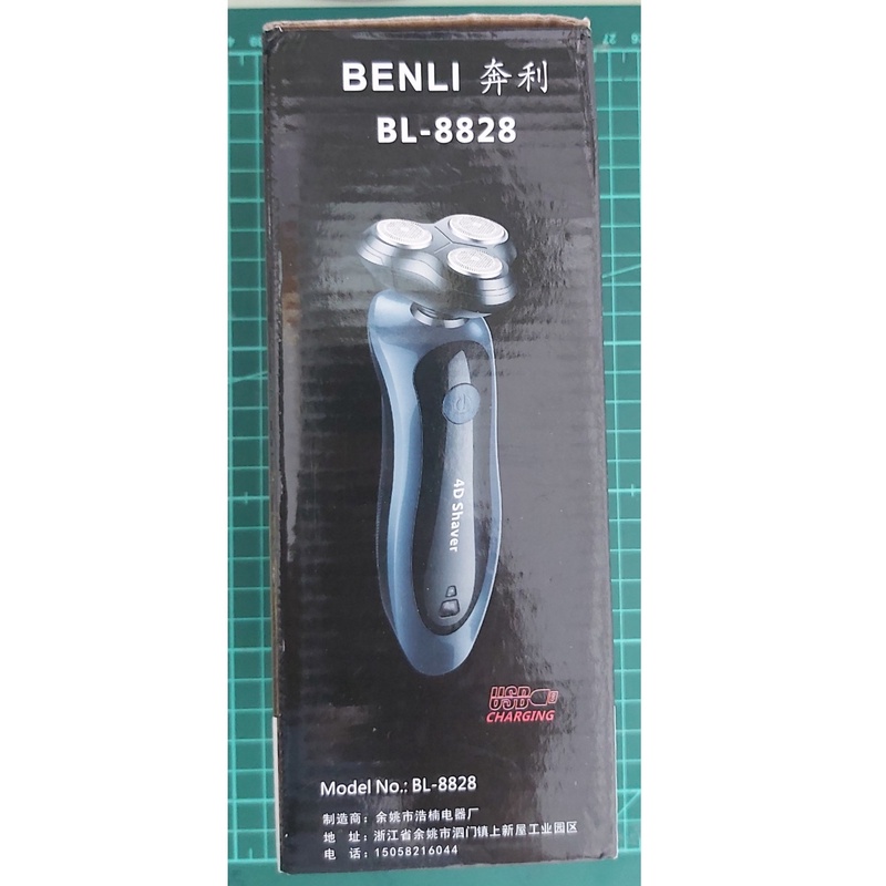 BENLI 奔利 BL-8828 智能懸浮 USB充電式 電鬍刀 乾濕兩用 強韌機芯 | 蝦皮購物
