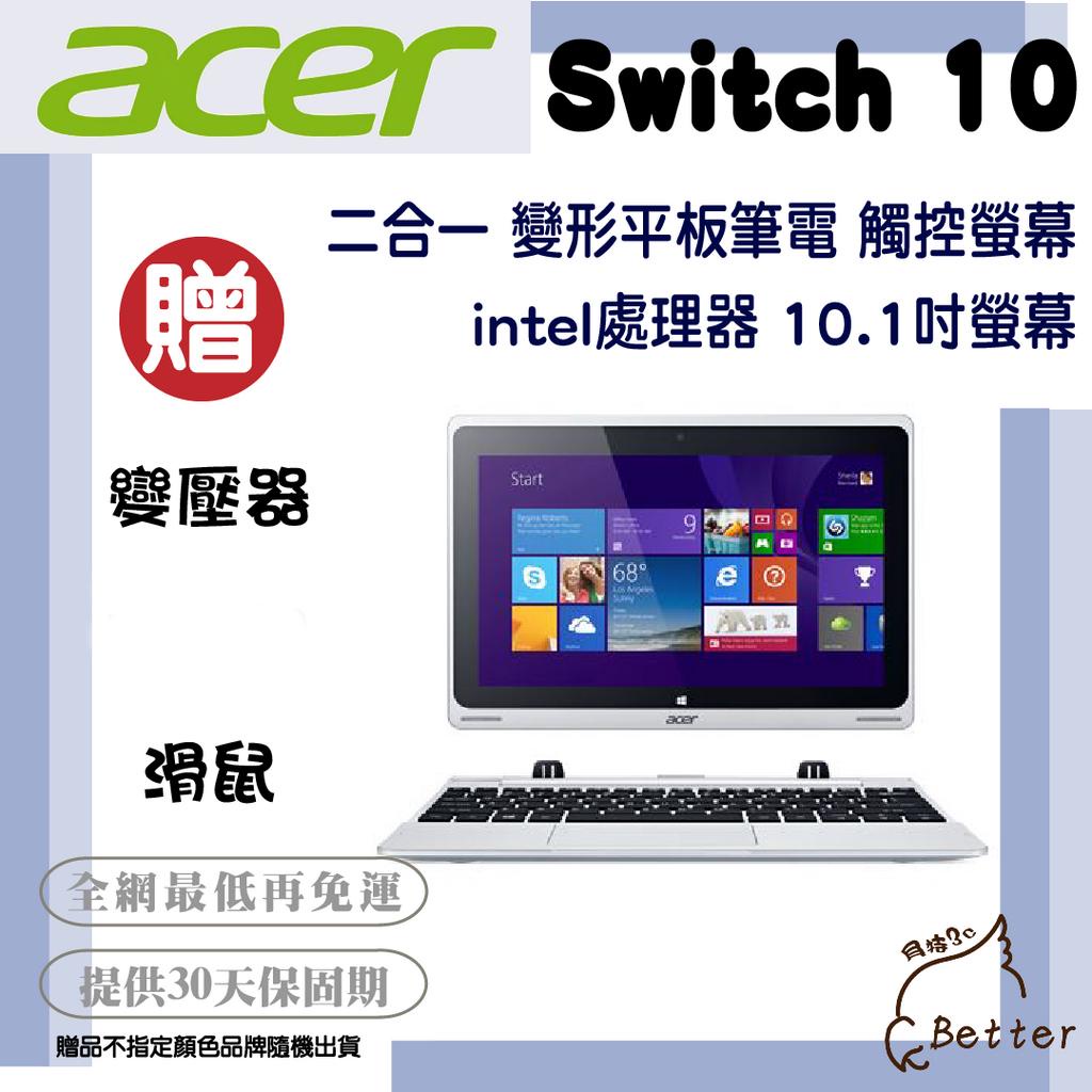 【Better 3C】Acer 宏碁 二合一平板筆電 switch 10 WIN10 觸控螢幕 二手平板電腦🎁買就送! | 蝦皮購物