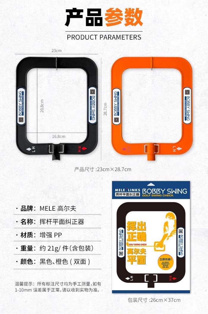 MELE 🚩LINKS Bobby Swing Plus高爾夫 揮桿平面糾正器 | 蝦皮購物
