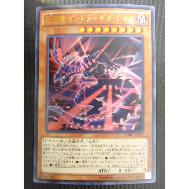 [老天順本鋪] 現貨 遊戲王 VJMP-JP125 破壞龍鋼多拉 烈光閃 千兆波 金亮 全新未拆封 | 蝦皮購物