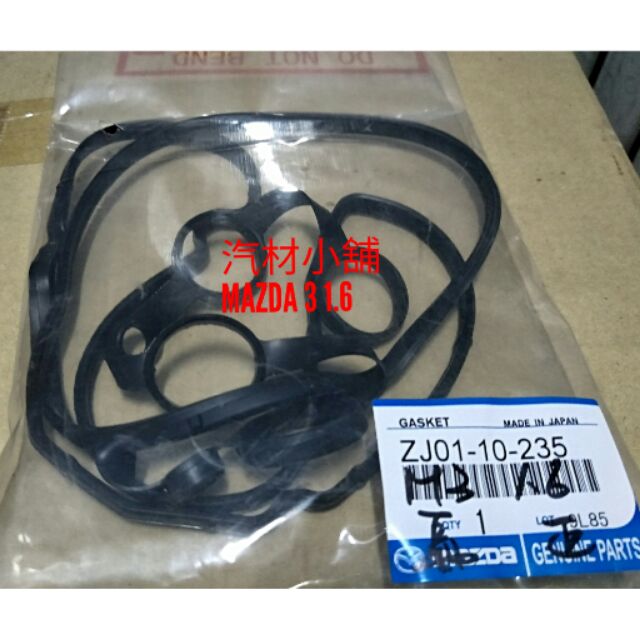 汽材小舖 正廠 馬自達 MAZDA 3 1.6 搖臂蓋墊片 汽門室墊片 汽門蓋墊片 | 蝦皮購物