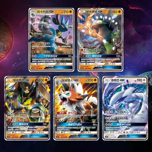 寶可夢PTCG GX AC2a 絕版限定 全圖鑑 卡牌 路卡力歐 基格爾德095 基格爾德096 鬃岩狼人 洛奇亞 | 蝦皮購物