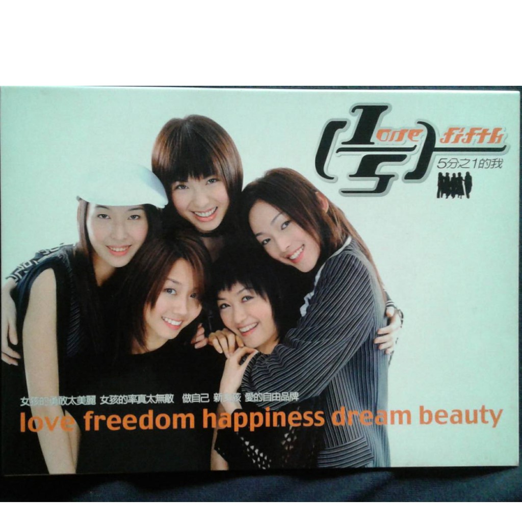 五分之一 One Fifth 5分之1 ( 宣傳 單曲 ) | 蝦皮購物