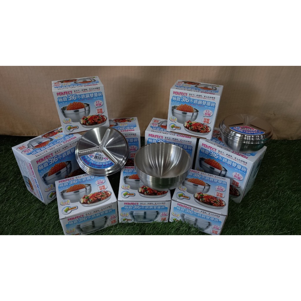 台灣製PERFECT極緻316不銹鋼雙層碗12、14CM | 蝦皮購物