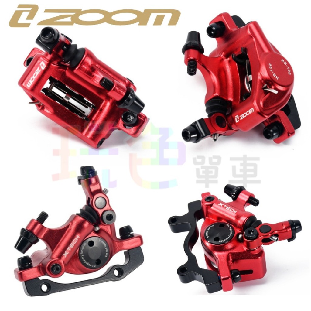 【ZOOM 線控 油壓碟煞】一車份 半油壓式 油壓碟盤 煞車 線控碟煞組 卡鉗【HB100】 | 蝦皮購物