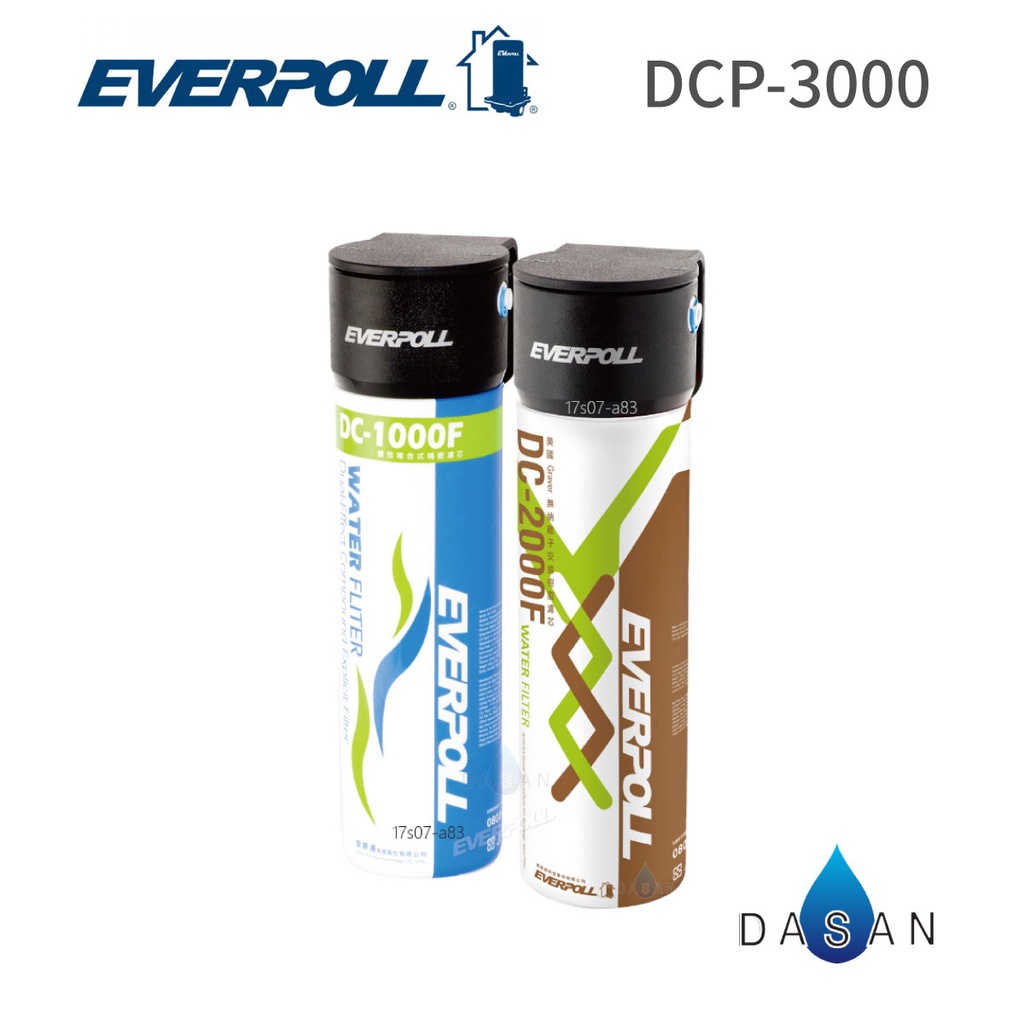 【EVERPOLL】DCP-3000 DCP3000 全面淨化 加強除垢守護升級全效淨水組 大山淨水 | 蝦皮購物