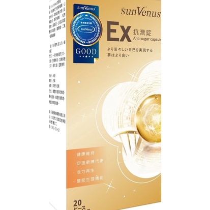 【sunVenus 抗溏錠20錠】一盒 【瘋狂賣客分享價】 | 蝦皮購物