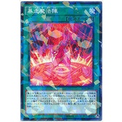 日16 SPFE-JP034 暴走魔法陣 (普卡碎鑽) | 蝦皮購物