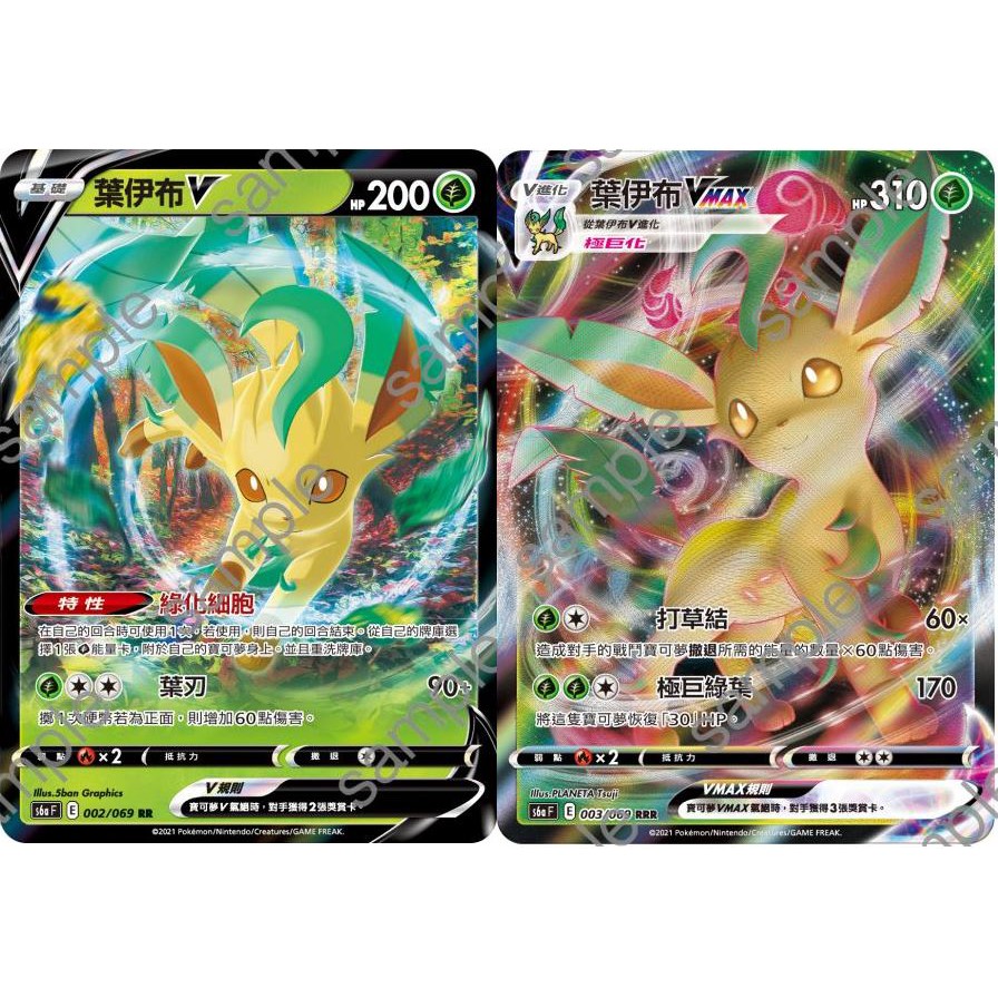 松梅桌遊舖 中文版 S12aF 011/172 012/172 017/414 018/414 葉伊布 V VMAX | 蝦皮購物