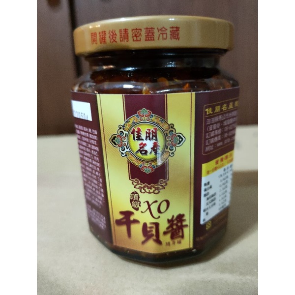 7-11取貨6瓶免運！！佳朋頂級 xo醬 280g | 蝦皮購物