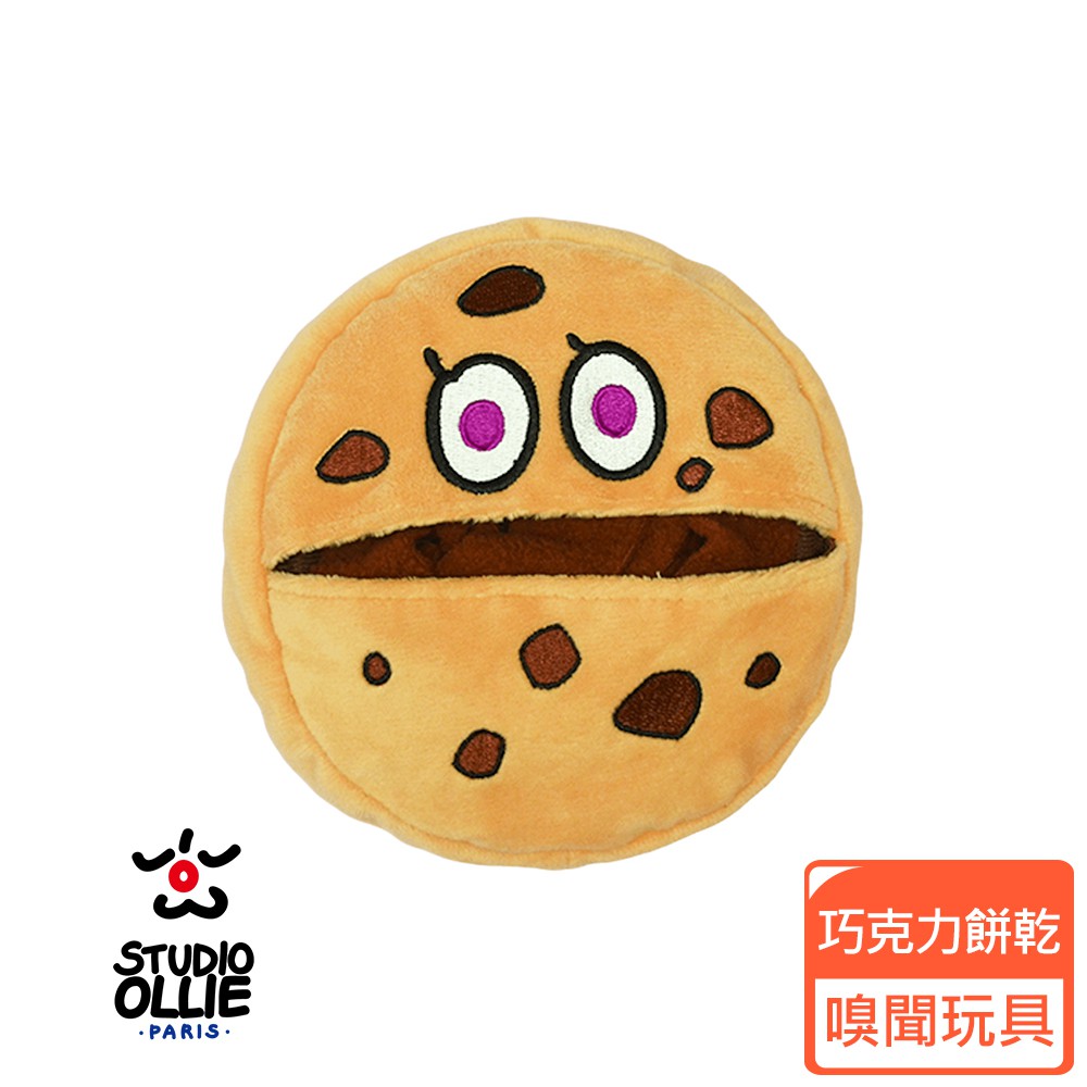 Studio Ollie 巧克力餅乾 嗅聞玩具 有聲玩具 寵物玩具 狗狗玩具 【SofyDOG原廠直送】 | 蝦皮購物