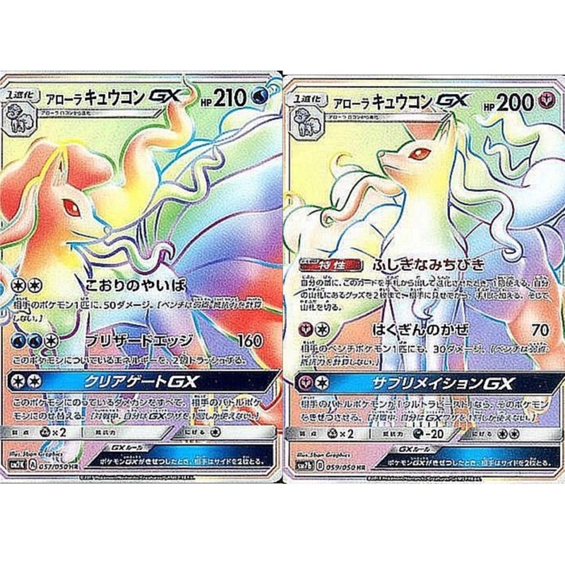 客訂 日版 ptcg tcg 寶可夢卡牌 九尾gx hr | 蝦皮購物