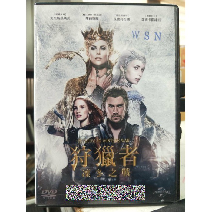 挖寶二手片-C07-021-正版DVD-電影【狩獵者 凜冬之戰】克里斯漢斯沃 莎莉賽隆 艾蜜莉布朗 | 蝦皮購物