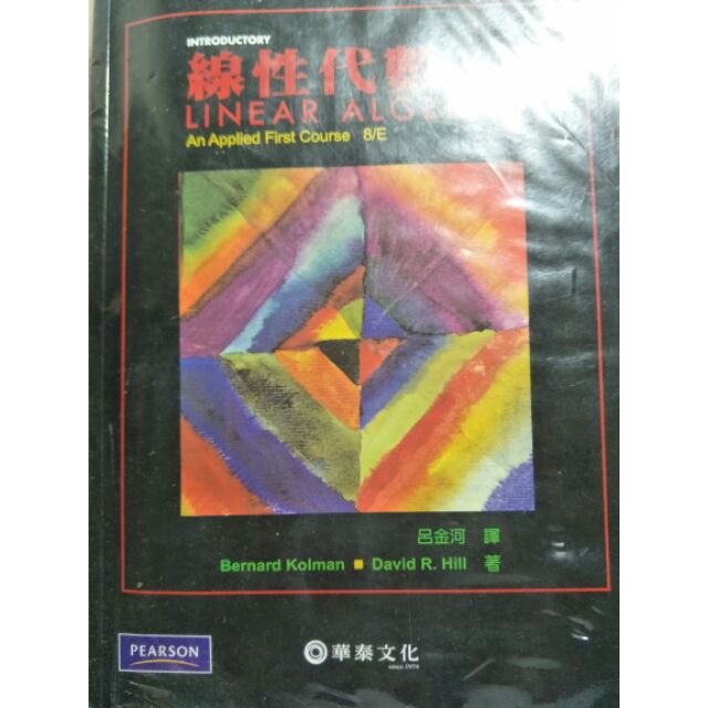線性代數導論 Linear Algebra 蝦皮購物