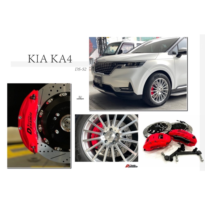 超級團隊S.T.G KIA KA4 S2 DS卡鉗 中六活塞 雙片式 浮動碟 355 金屬油管 來令片 轉接座 螢光桃紅 | 蝦皮購物