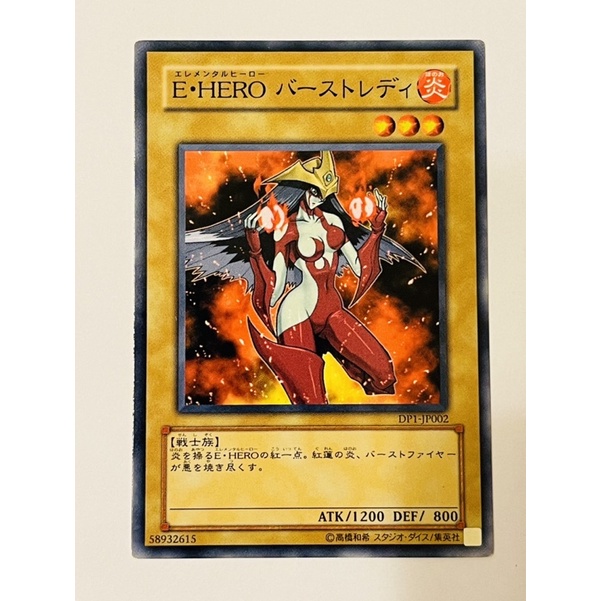 ️wow ️現貨 遊戲王 TLM-JP002&DP1-JP002 E．HERO 火燄女 爆炎女郎 普卡 | 蝦皮購物