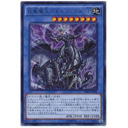 SHVI-JP044 虛龍魔王異噬因子P (金亮) 品2品4碩 | 蝦皮購物