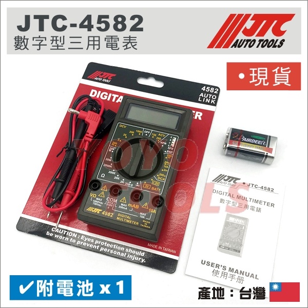 【YOYO汽車工具】JTC-6008 數字型三用電錶 數字 電子 萬用電表 電流表 三用電錶 測漏電電池 4582 | 蝦皮購物