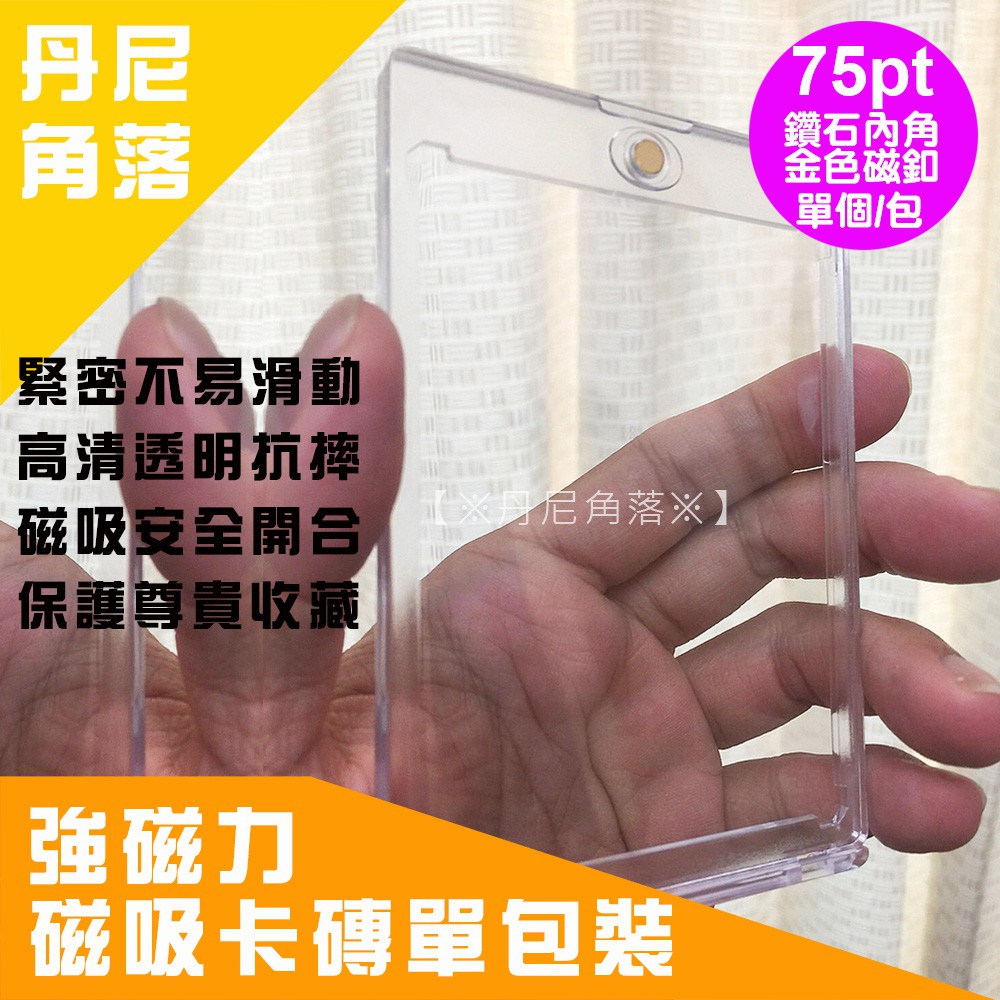 丹尼角落※】磁鐵殼 卡磚【台灣現貨】 35pt-360pt PLG P+專用 抗UV 卡套 BGS PSA 鑑定卡 | 蝦皮購物