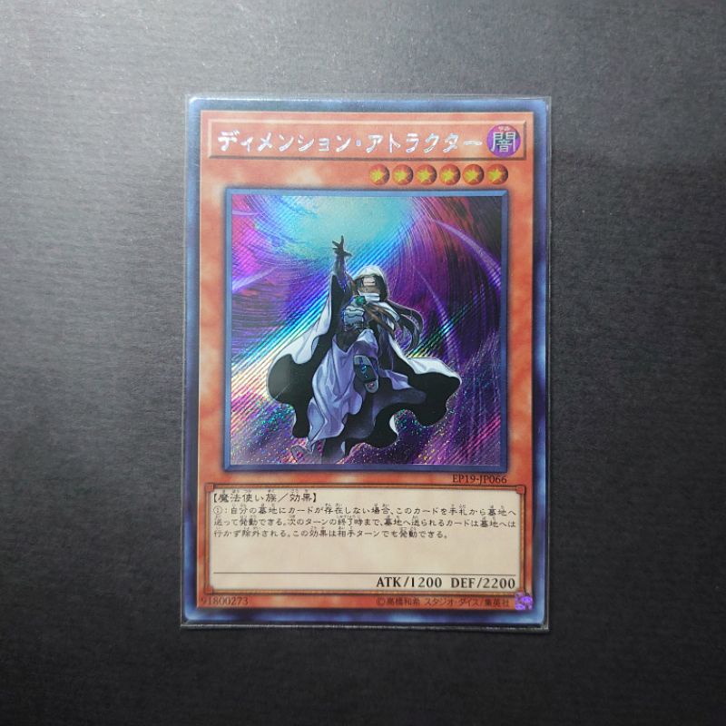 [小卡貓] (韓紙) 遊戲王 EP19-JP066 次元吸引者 (斜鑽) | 蝦皮購物