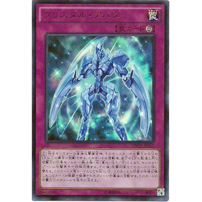 MVP1-JP011 水晶頭像(金亮KC紋)MVP1慶 | 蝦皮購物