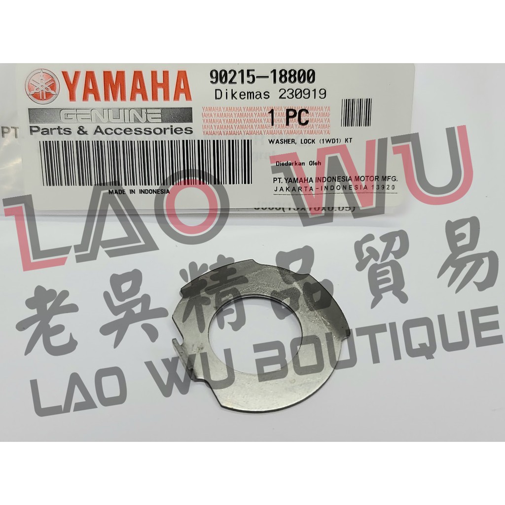 YZF-R3 MT-03 原廠 離合器壓板 固定墊圈 90215-18800 | 蝦皮購物