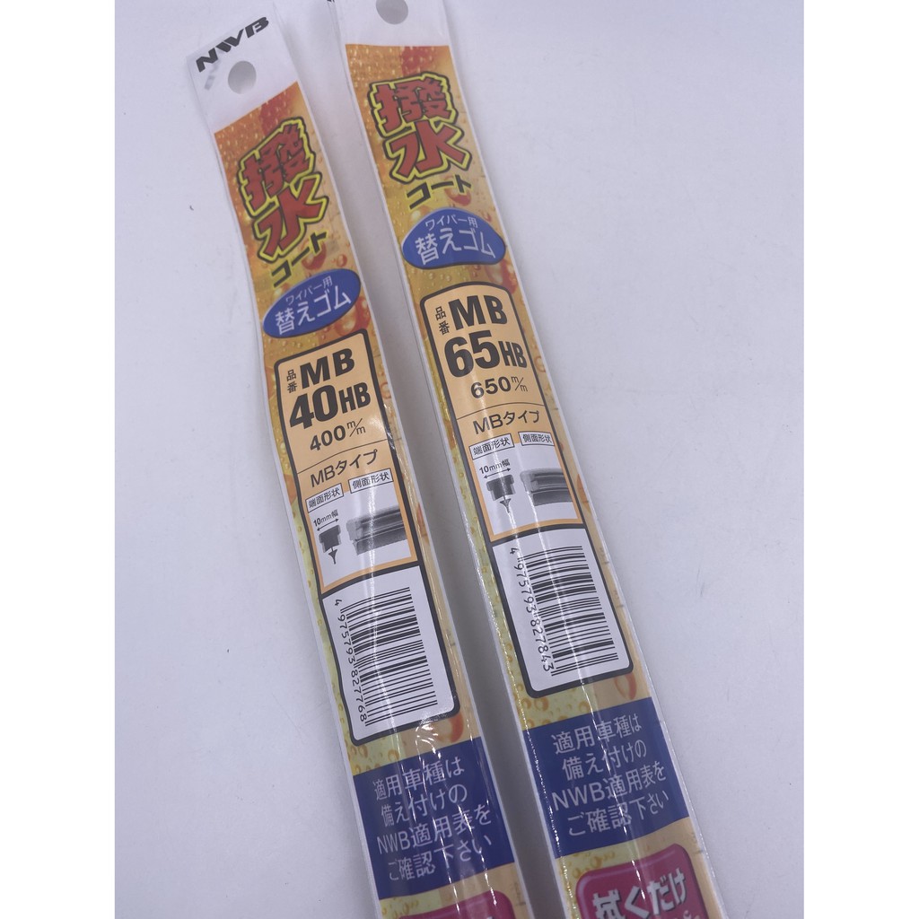 車Bar- NWB撥水膠條 MB40+MB65 10mm膠條 TEANA 2014～ 矽膠膠條 三節式雨刷更換 NWB | 蝦皮購物