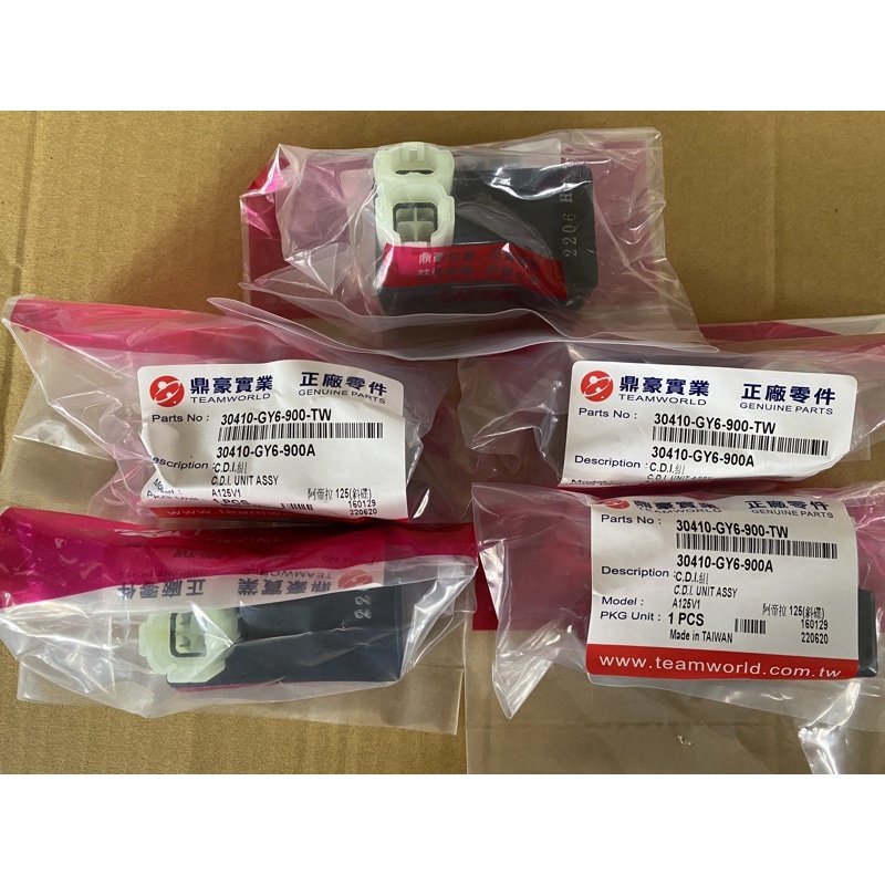 👍鼎豪原廠 三陽 豪邁 豪漢 迪爵 阿帝拉 風雲 SYM 車系 鼎豪正廠 CDI CDI組 GY6 光陽 KYMCO | 蝦皮購物