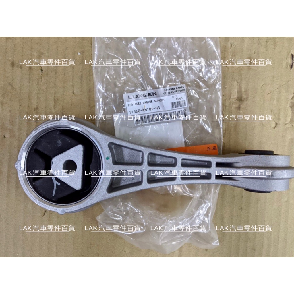 【LAK汽車零件百貨】LUXGEN 納智捷 U6 17年10月前 非GT版本 引擎腳 正廠 | 蝦皮購物