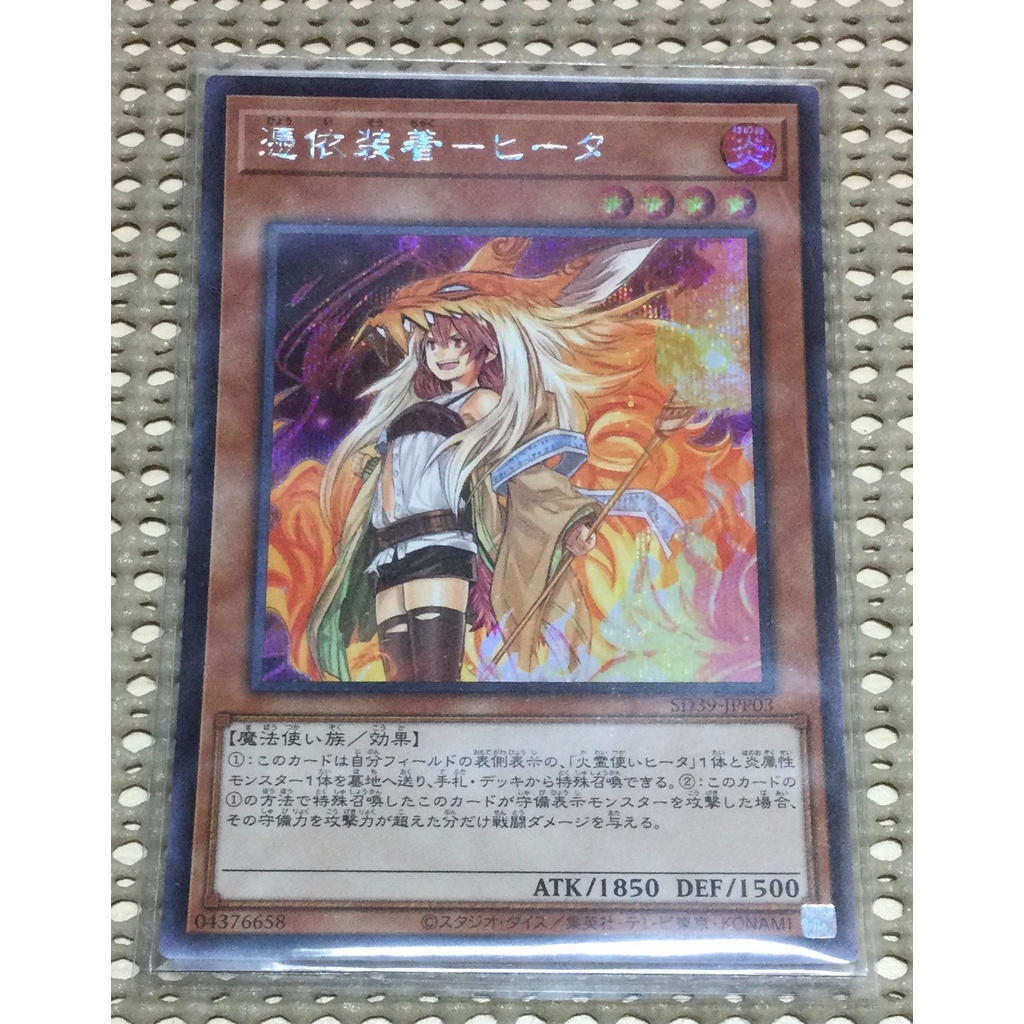 [ 隨緣遊戲王卡 ] SD39-JPP03 憑依裝著比達 ( 異圖半鑽 ) | 蝦皮購物
