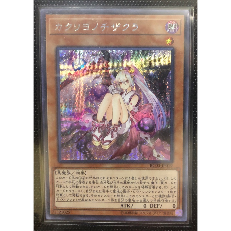 RC03-JP019 幽世之血櫻 (半鑽) | 蝦皮購物