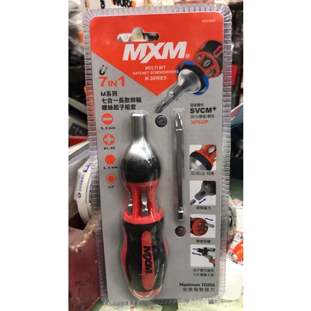 ~金光興修繕屋~MXM M507BGS 七合一長款棘輪螺絲起子組套 7in1 高扭力 一字起子 十字起子 六角起子 | 蝦皮購物