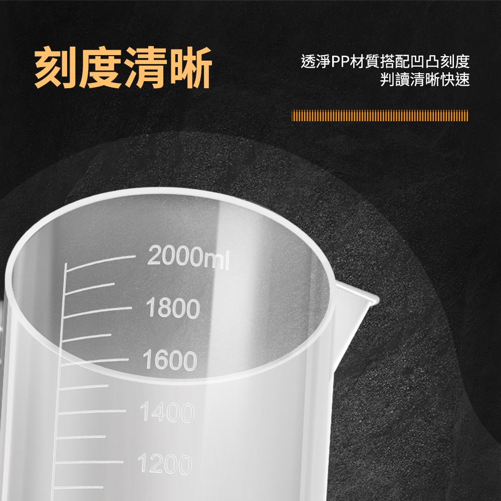 【儀特汽修】耐熱 牢固手把 PP刻度杯 塑膠燒杯 透明量杯 實驗室燒杯 耐熱量杯 MIT-PPC2000 | 蝦皮購物