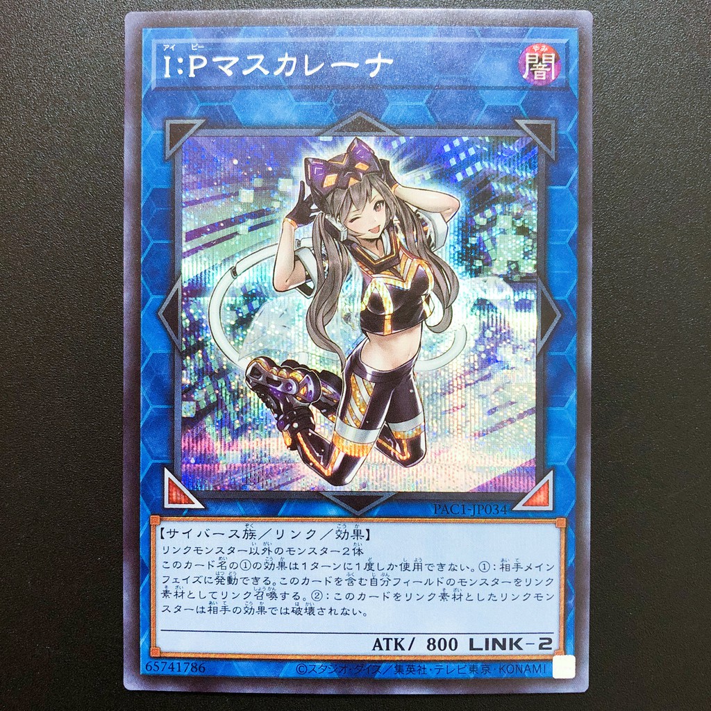 【小夫妻】遊戲王 PAC1-JP034 QCCU-JP191 QCAC-JP069 I:P 化妝舞孃 (金亮/半鑽) | 蝦皮購物