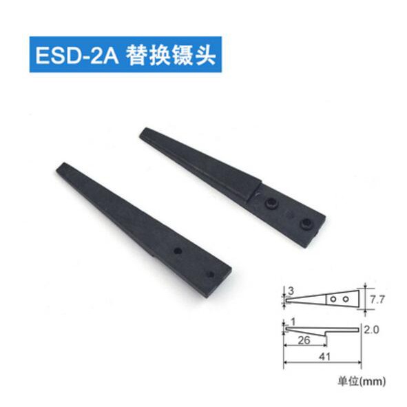 VETUS鑷子尖頭可換頭防靜電碳纖維鑷子ESD-259 ESD249 ESD-00 ESD-7A ESD-2A | 蝦皮購物