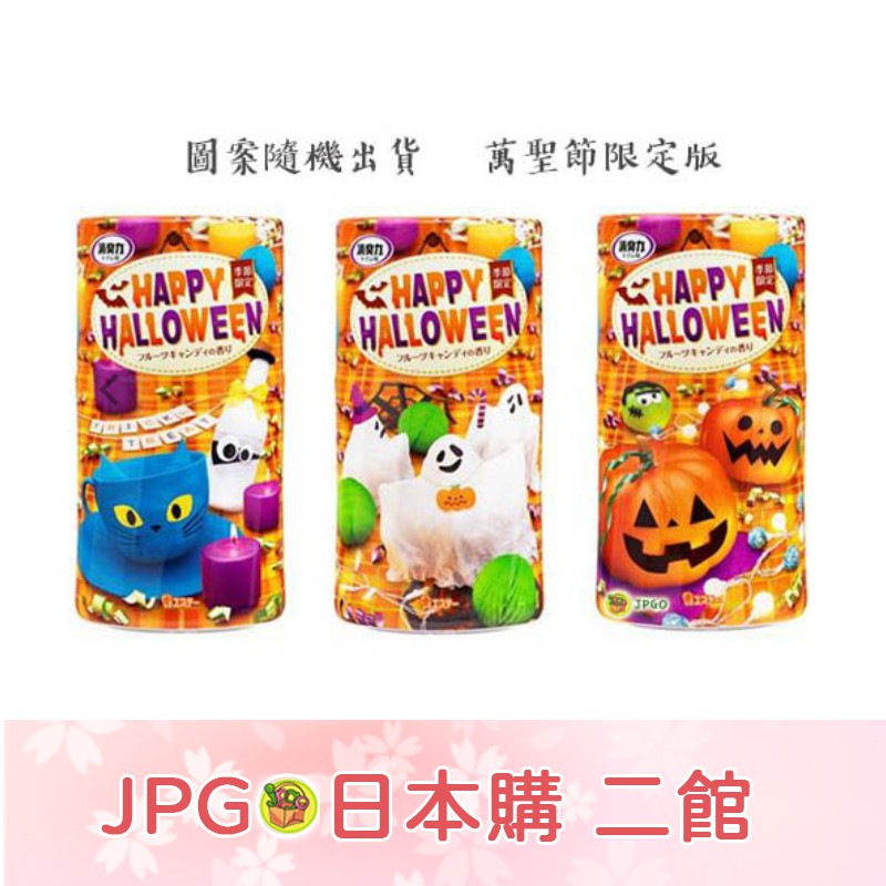 【JPGO】日本製 ST雞仔牌 萬聖節限定 水果糖香氣 空間除臭劑.消臭力 400ml~廁所用 | 蝦皮購物