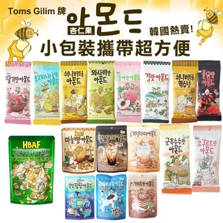 HBAF 杏仁果｜優惠推薦 - 蝦皮購物 - 2024年5月