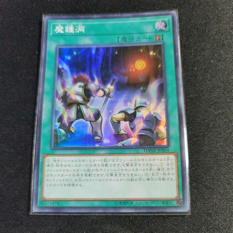 魔鐘洞 亮面 DANE-JP064 95-98分 | 蝦皮購物