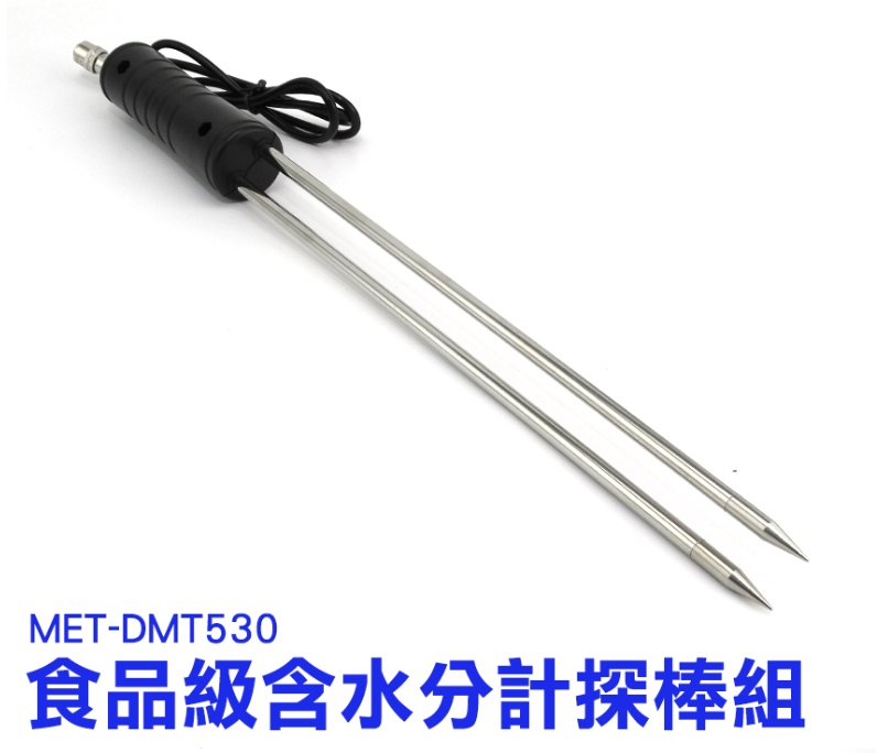 【精準儀錶旗艦店】多款式多規格水分計 CE認證食品級含水分計 水分儀 水分測試 MET-DMT530 探針式 探棒 | 蝦皮購物