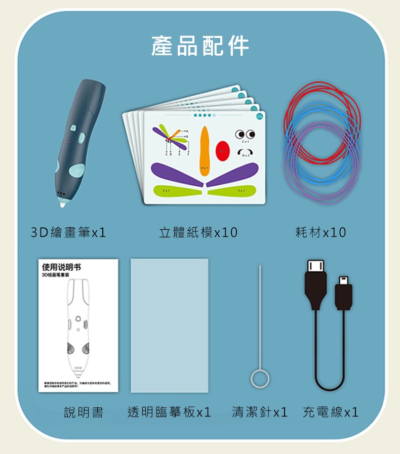 【AFAMIC 艾法】創意激發DIY安全低溫智能環保無線USB充電立體塗鴉3D列印筆 贈10色5米長耗材(繪畫筆 玩具) | 蝦皮購物